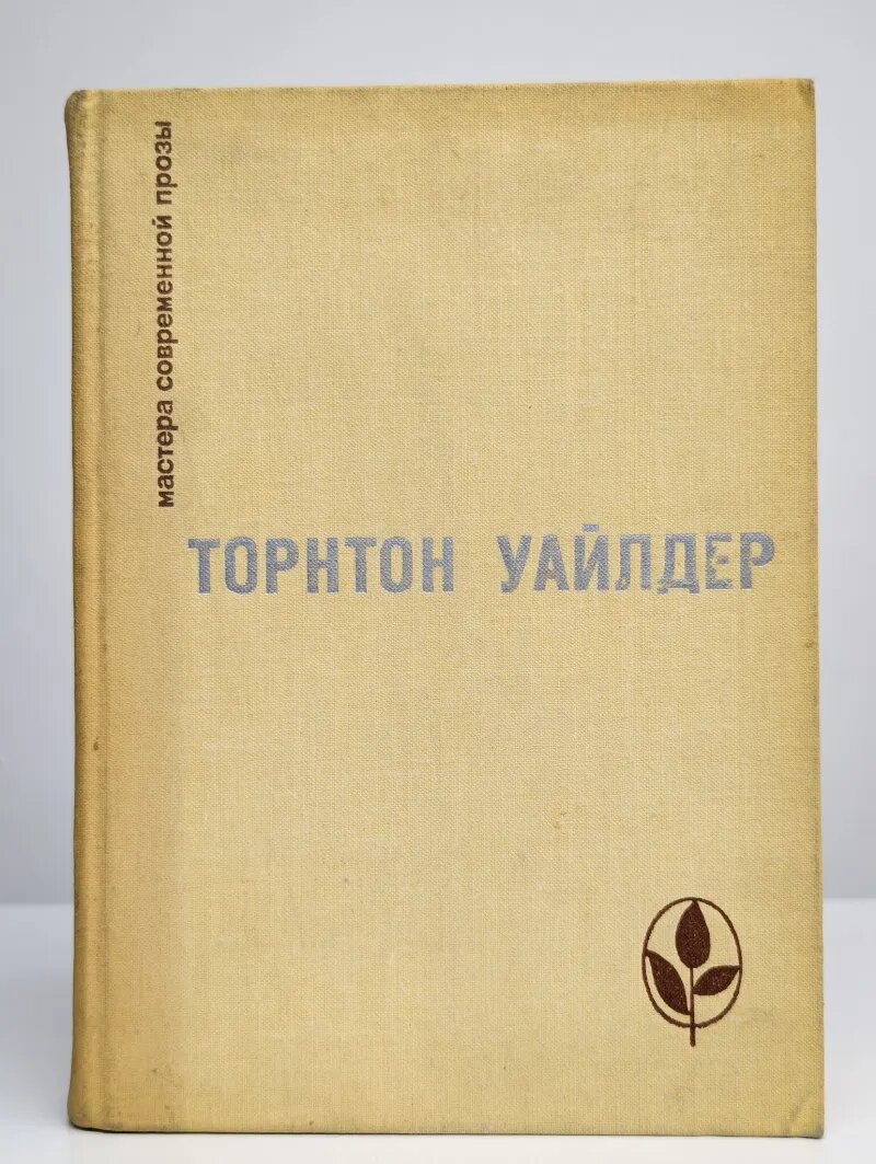 Мост короля Людовика Святого. День восьмой