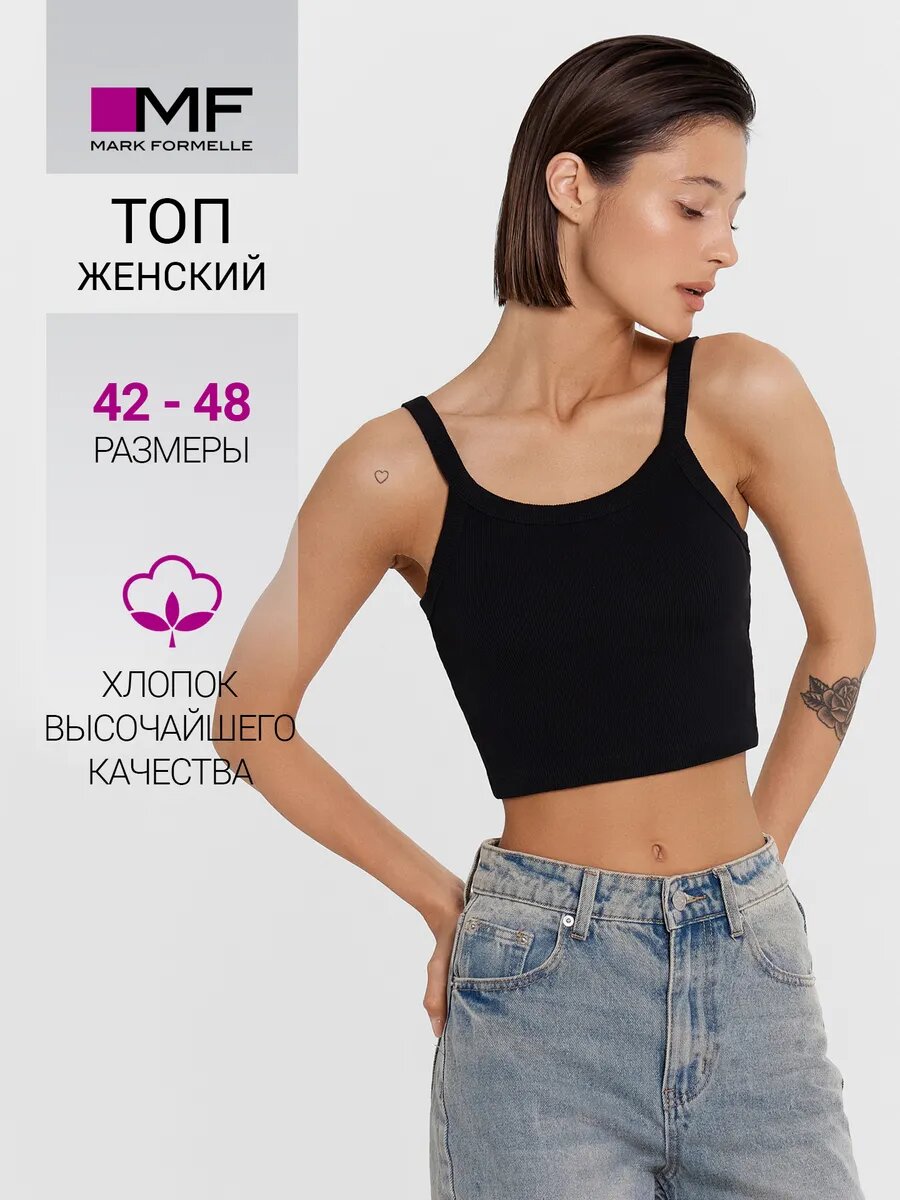 Топ для женщин