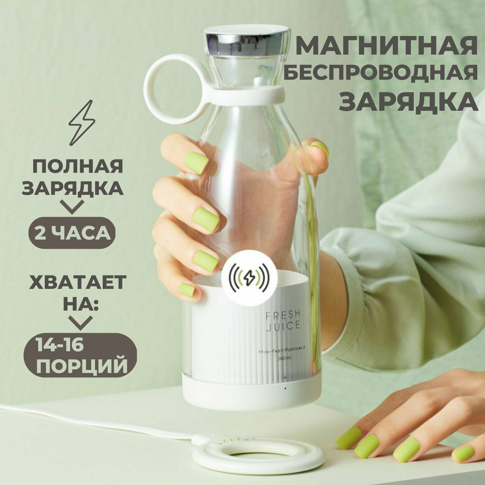 Беспроводной портативный блендер для смузи FRESH JUICE-null