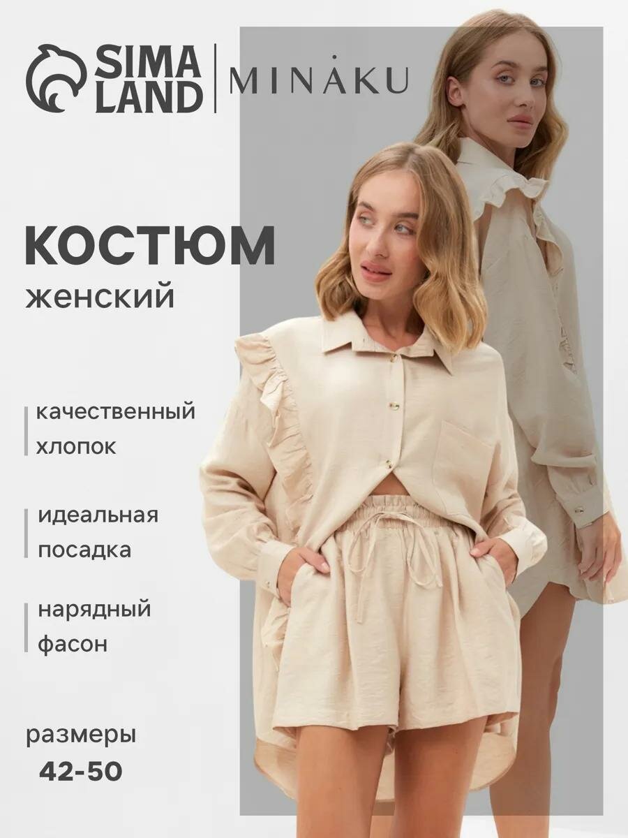 Комплект одежды