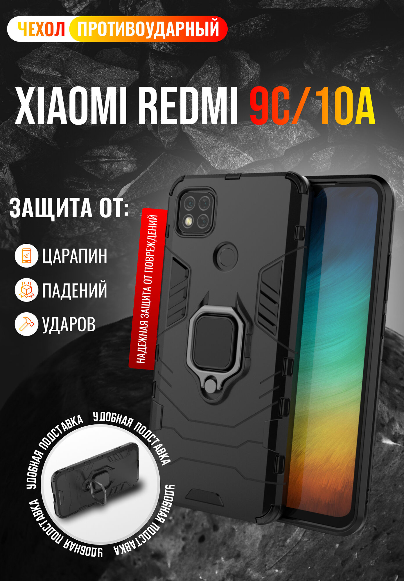 Чехол для телефона