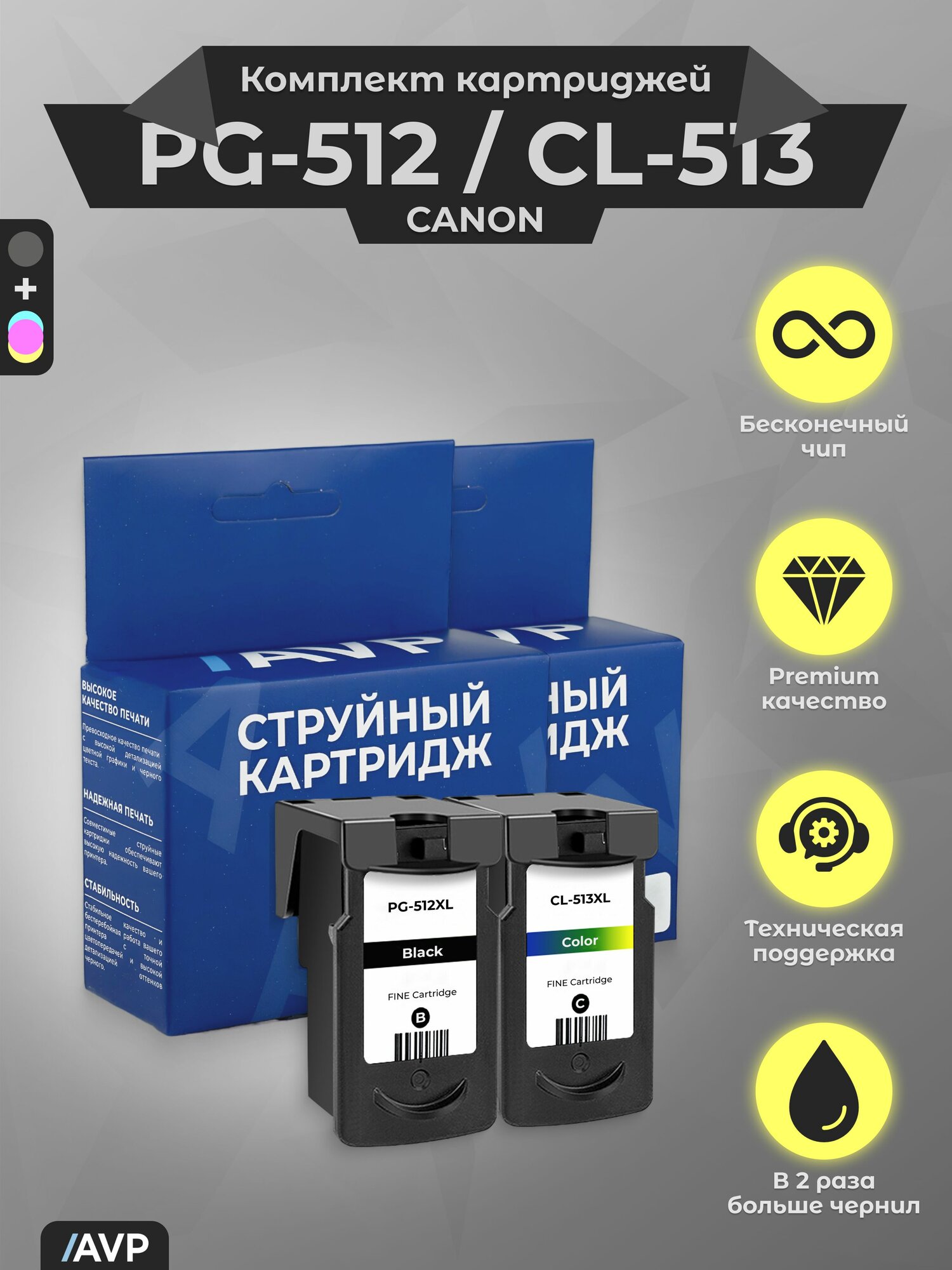 Картриджи для принтера PG-512 + CL-513 2969B007/2971B007 для Canon Pixma MP280