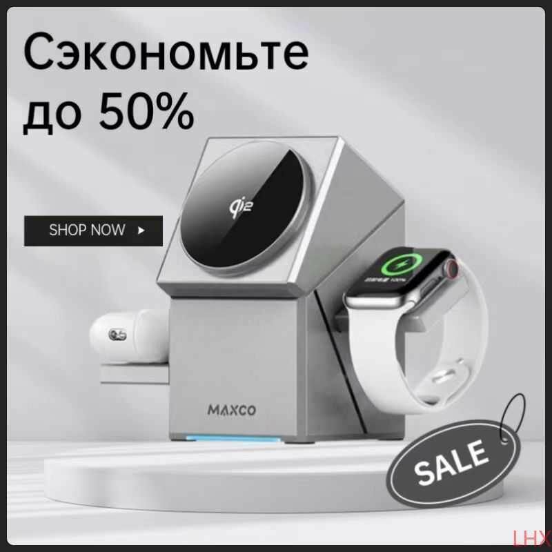 Беспроводное зарядное устройство