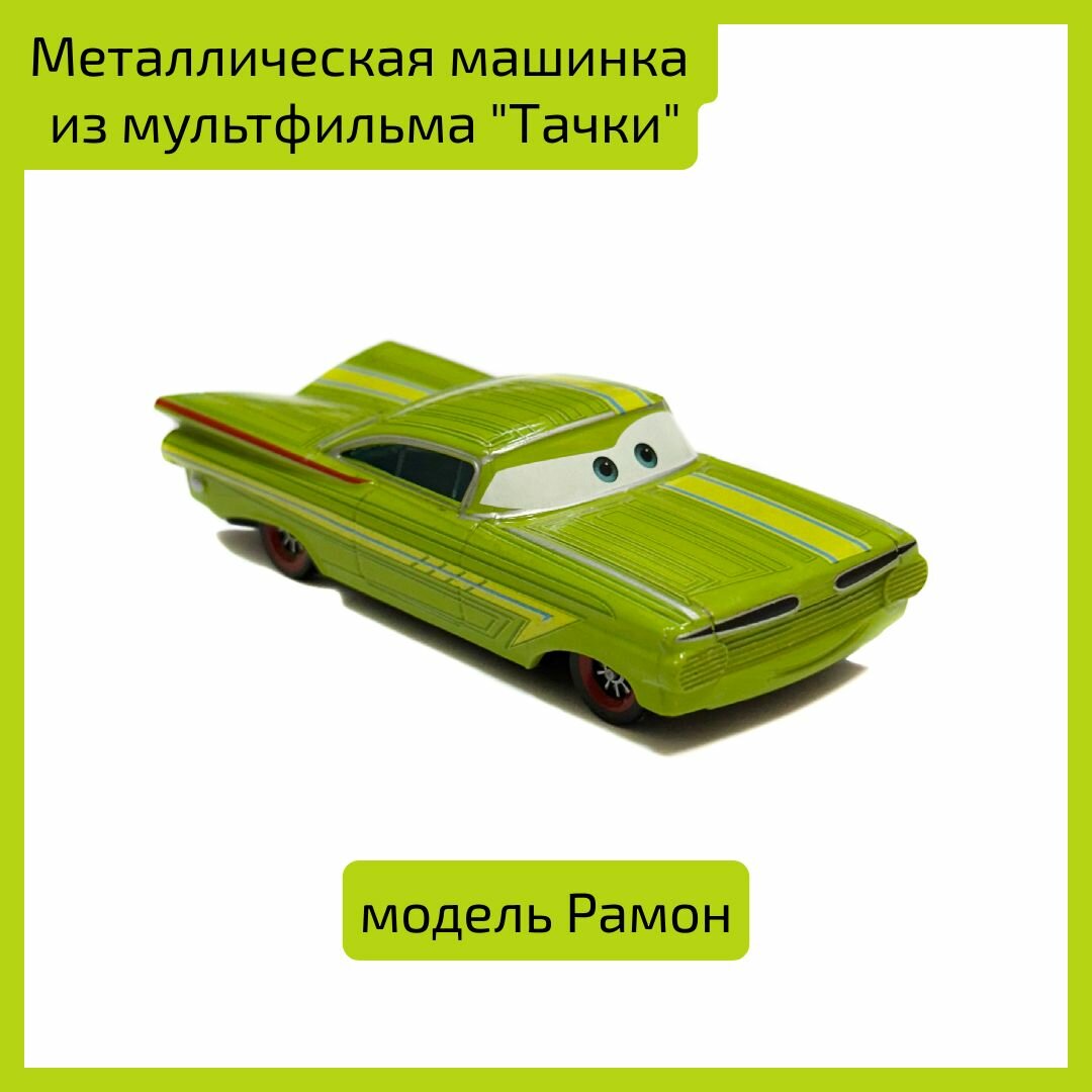 Металлическая машинка из мультфильма "Тачки" модель Трактор Корова