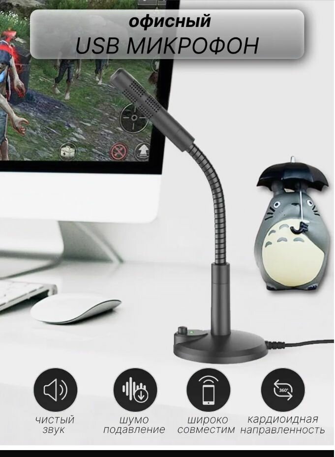 USB мини-микрофон для компьютера, универсальный