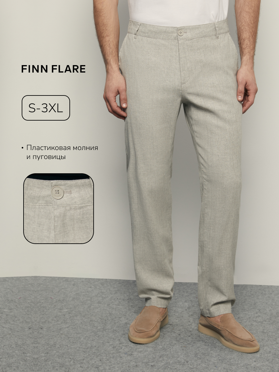 Брюки зауженные с добавлением льна