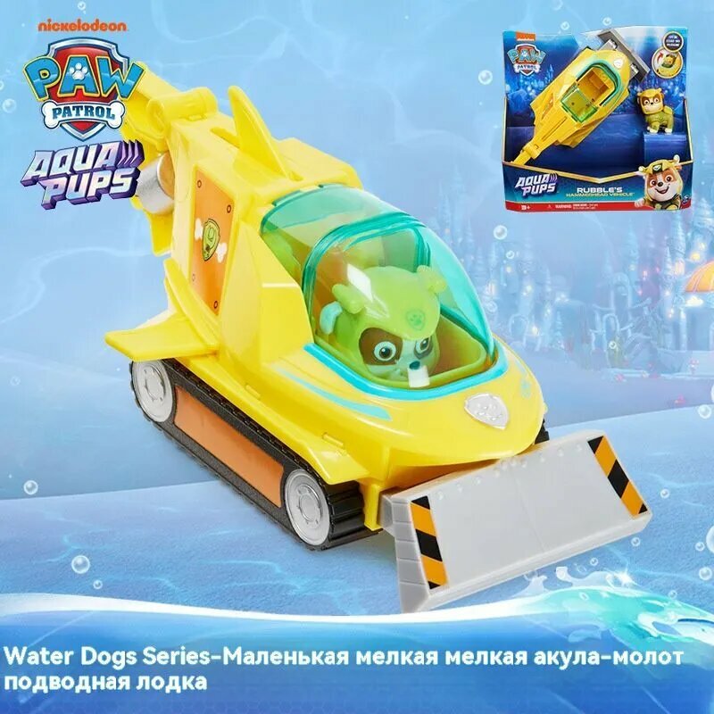 Щенячий патруль. PAW PATROL.AQUA PUPS. подводная лодка. Морское спасательное судно.