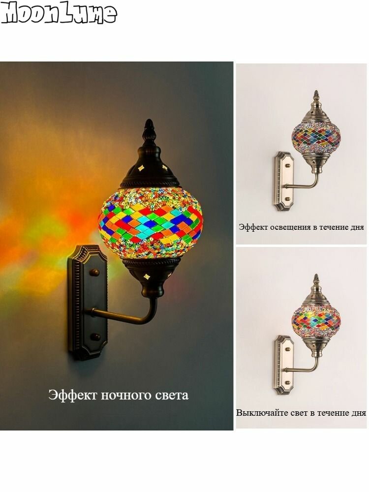Турецкая винтажная стеклянная настенная лампа