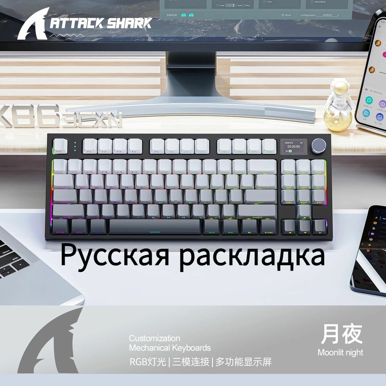 K86 Беспроводная игровая клавиатура, три режима работы: проводной/беспроводной/Bluetooth, attack shark k86, русская раскладкачерный