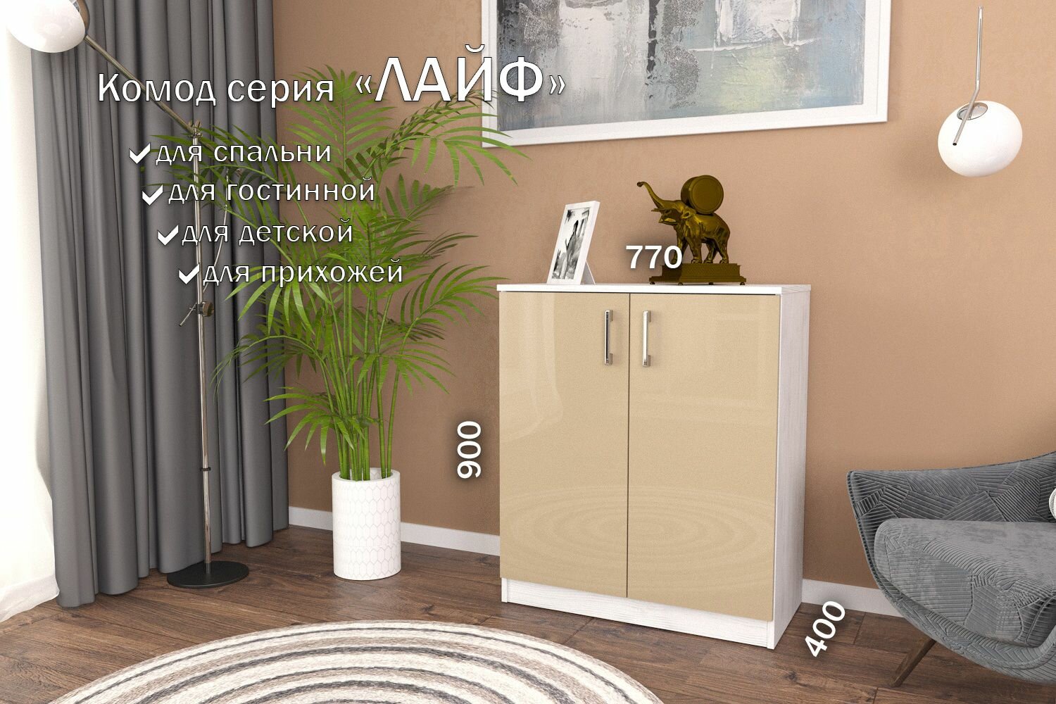 Комод Лайф 80*40*90 (двери) ЛКМ-02 Северное дерево/Макиато