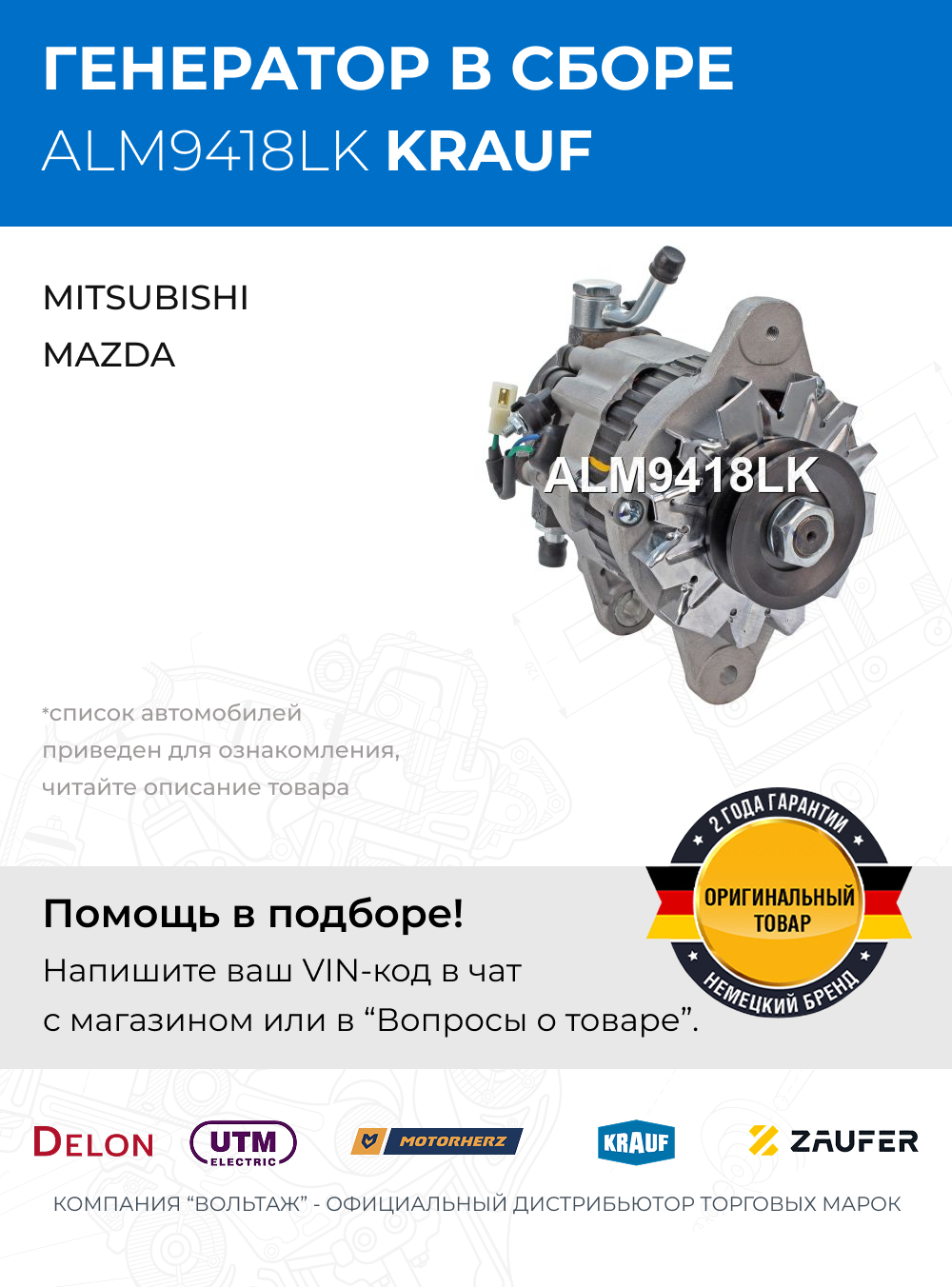 Генератор Krauf SL6418300A