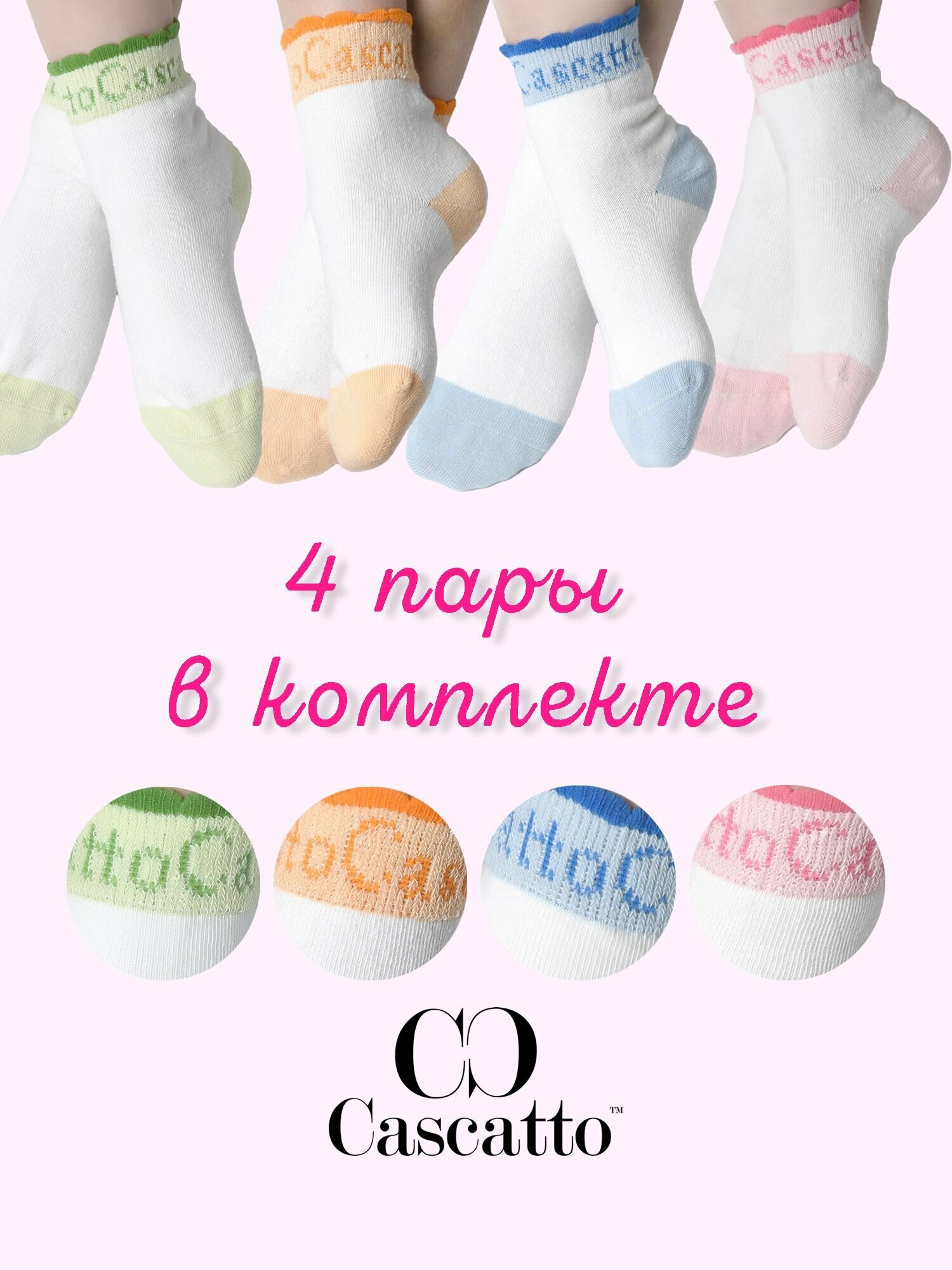 Носки Базовая коллекция