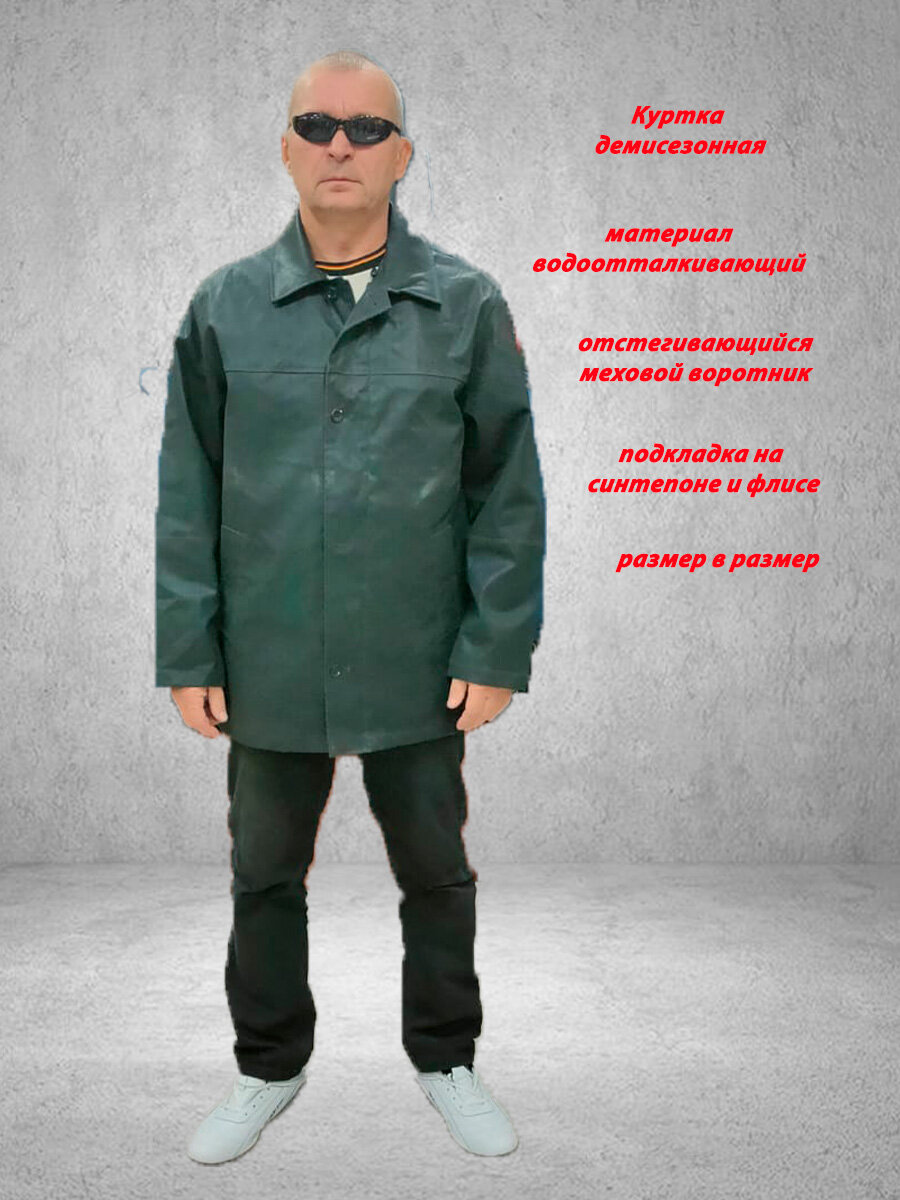 Куртка спортивная Базовая коллекция