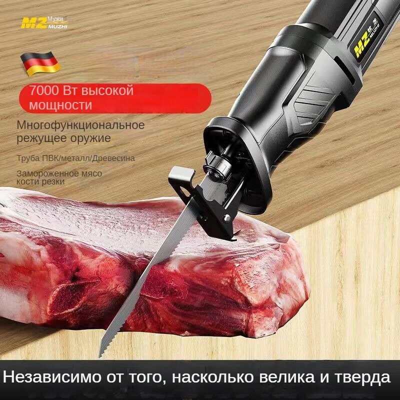 Электропила для мяса и костей, блокировка включения, плавная регулировка, мощность 7000 Ватт