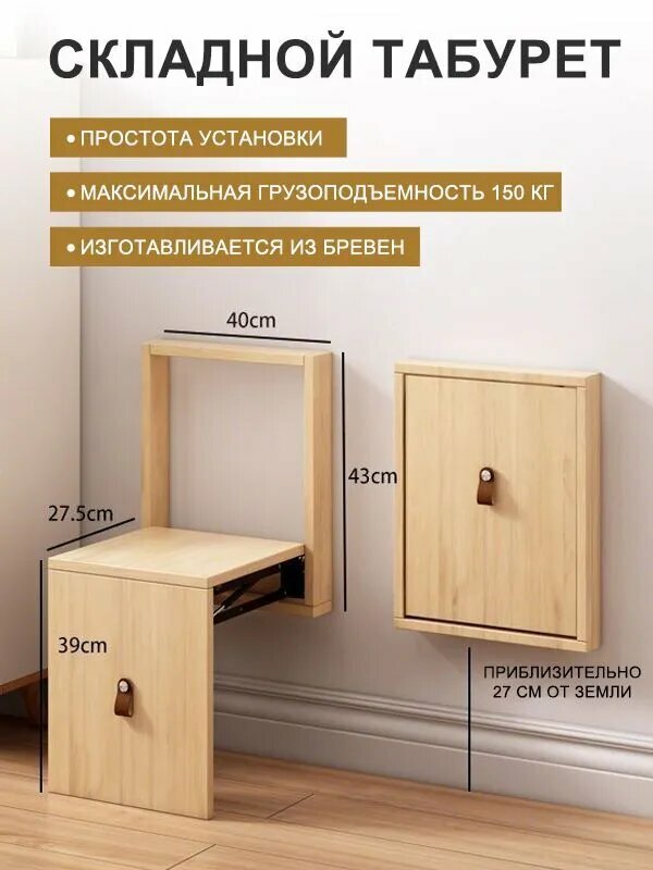 WETU Складной стул, 1 шт.