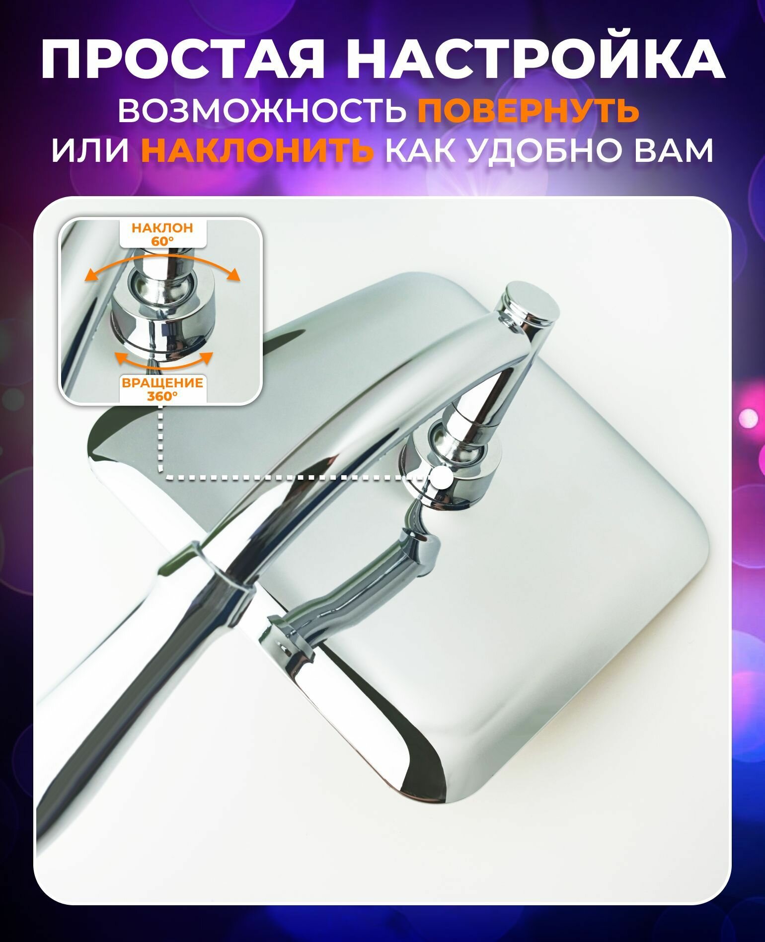 Лейка для душа — фото 1