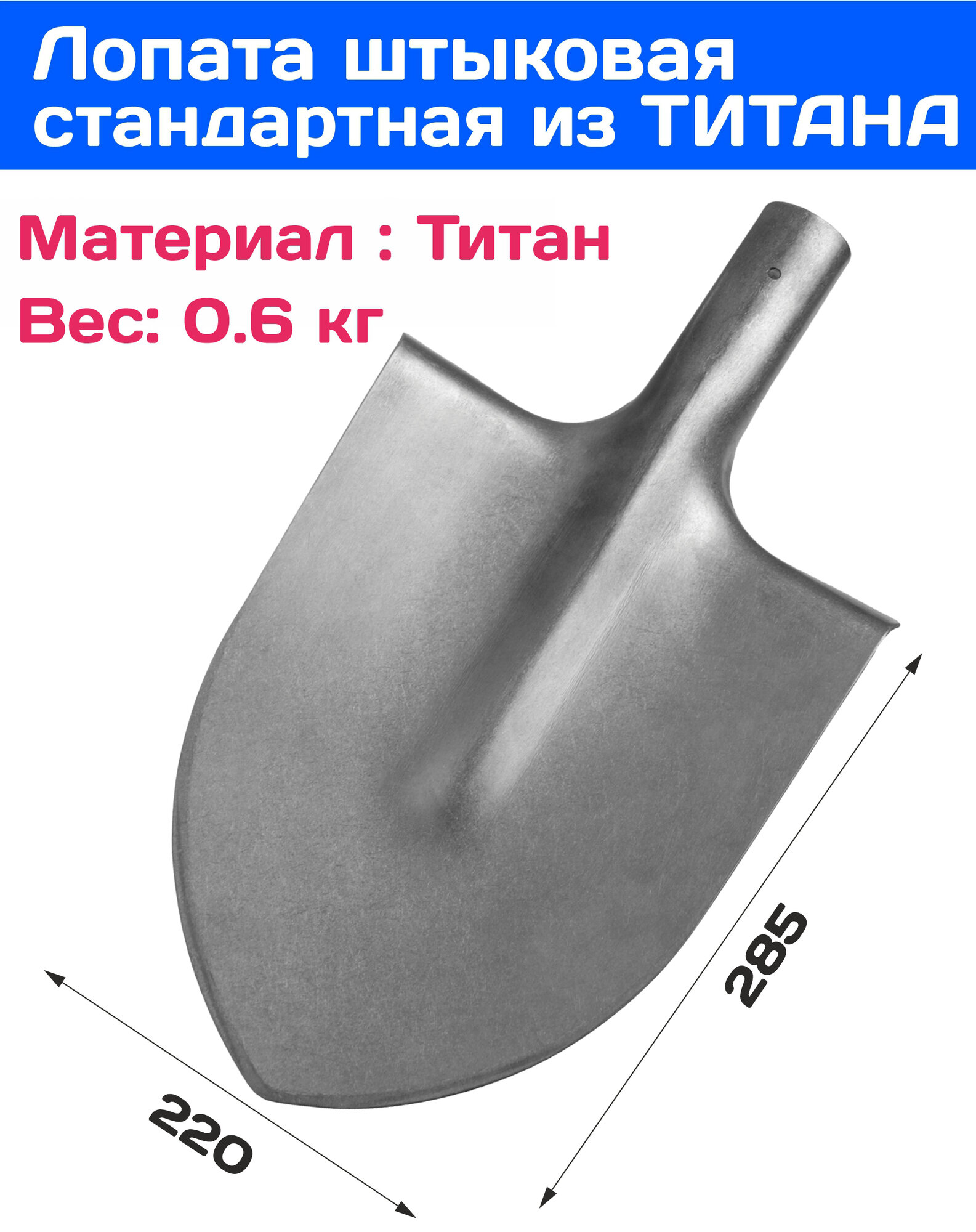 Лопата