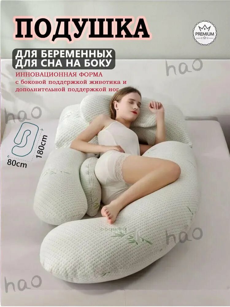 KNOW EASY-Подушка для беременных и кормящих 100x180 см