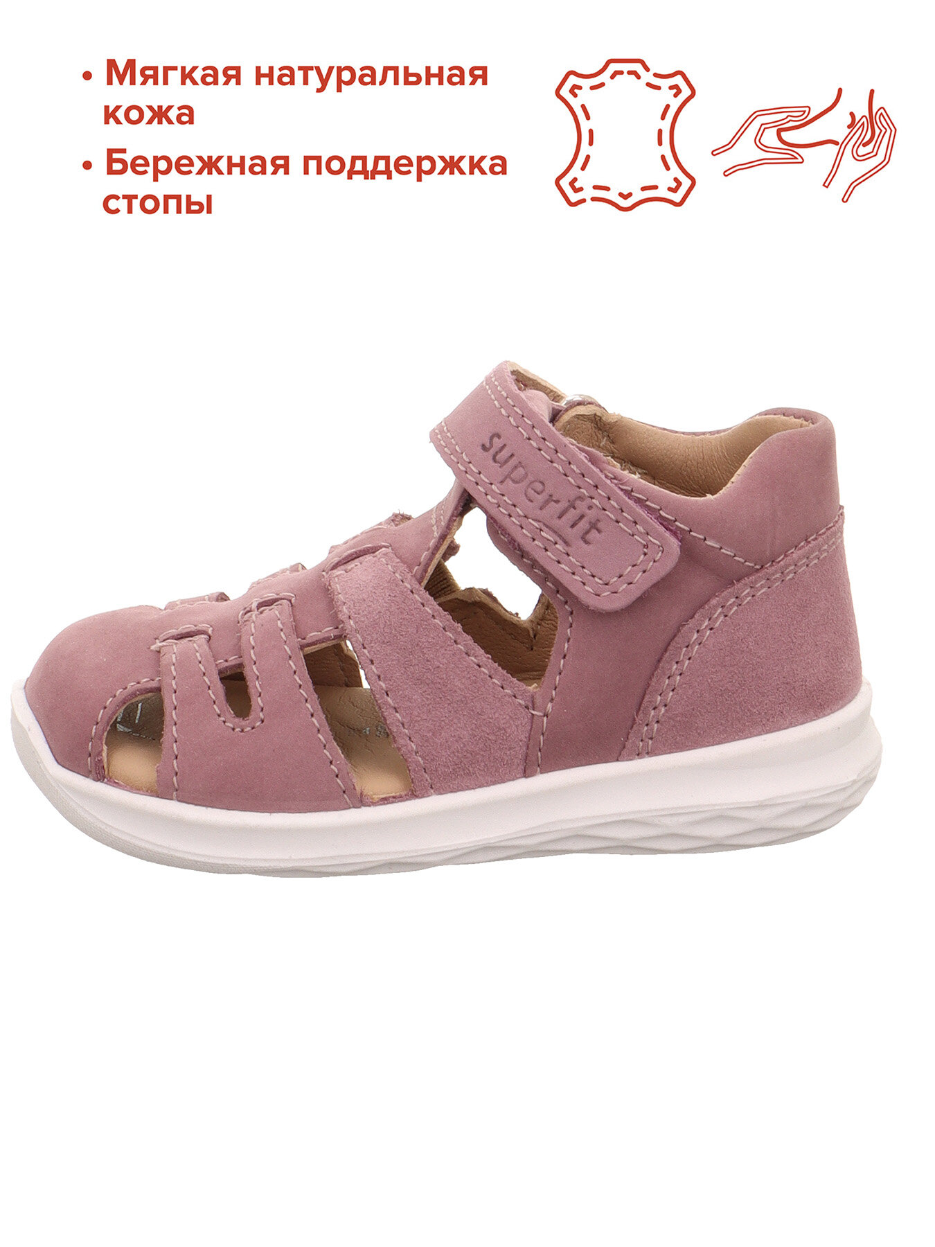 Сандалии