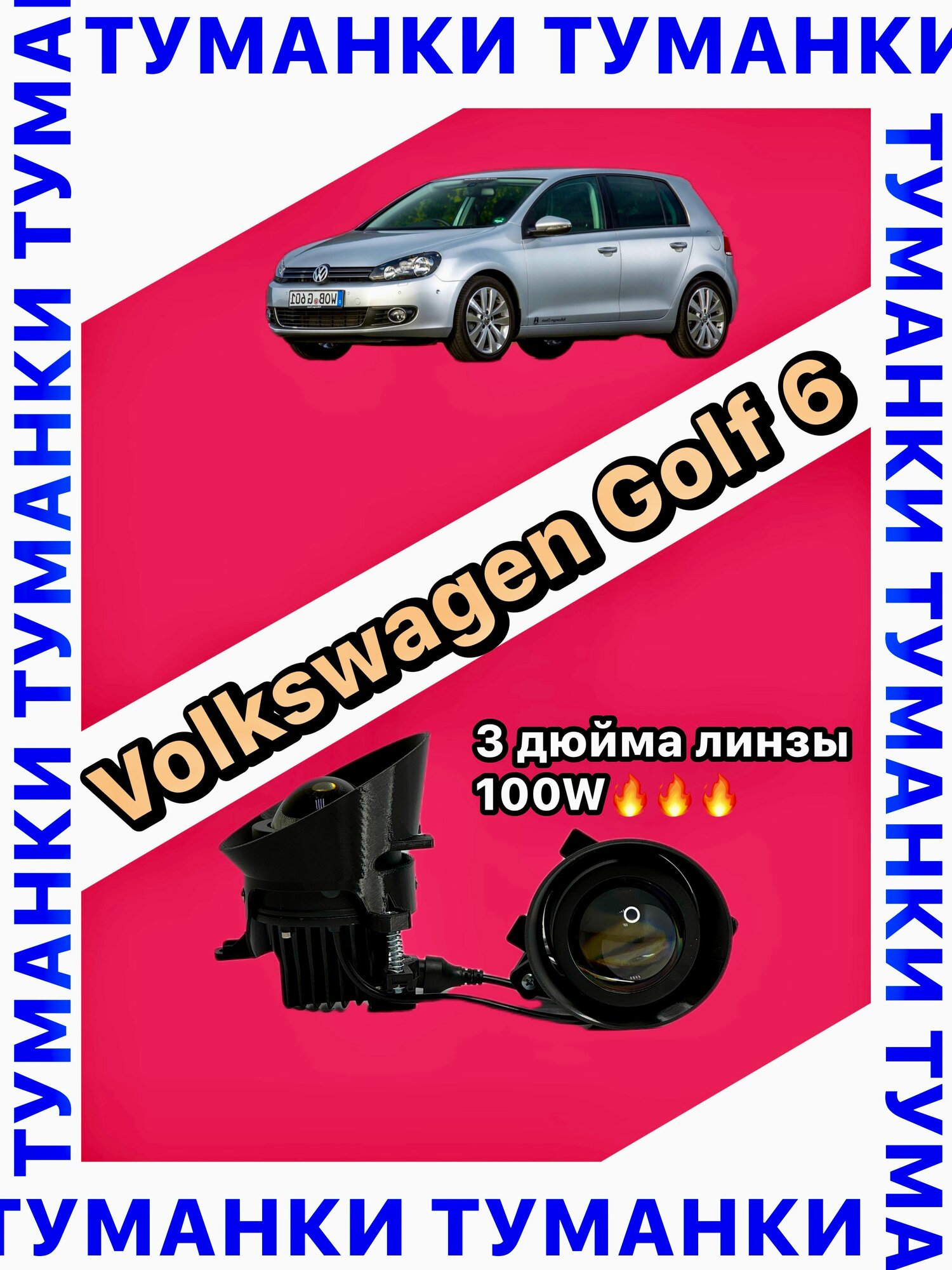 Противотуманные фары Volkswagen Golf 6 / тюнинг птф лед светодиодные фольсваген гольф 6