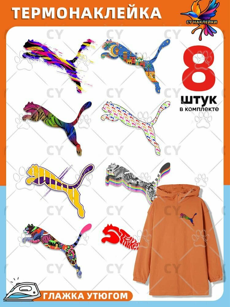 Термонаклейка PUMA "Эпидемия", на одежду, принт "Логотипы брендов", клеевое крепление, 18х29 см