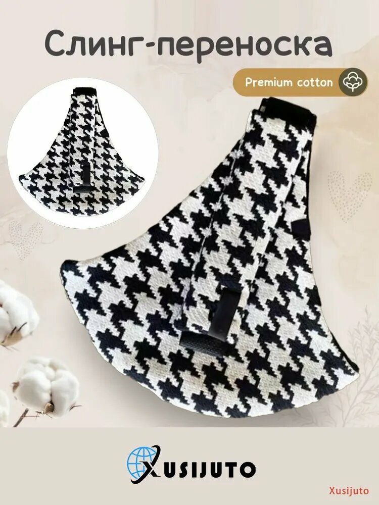 Слинг Xusijuto Фаст, джинсовая ткань, синий, для новорожденных до 20кг