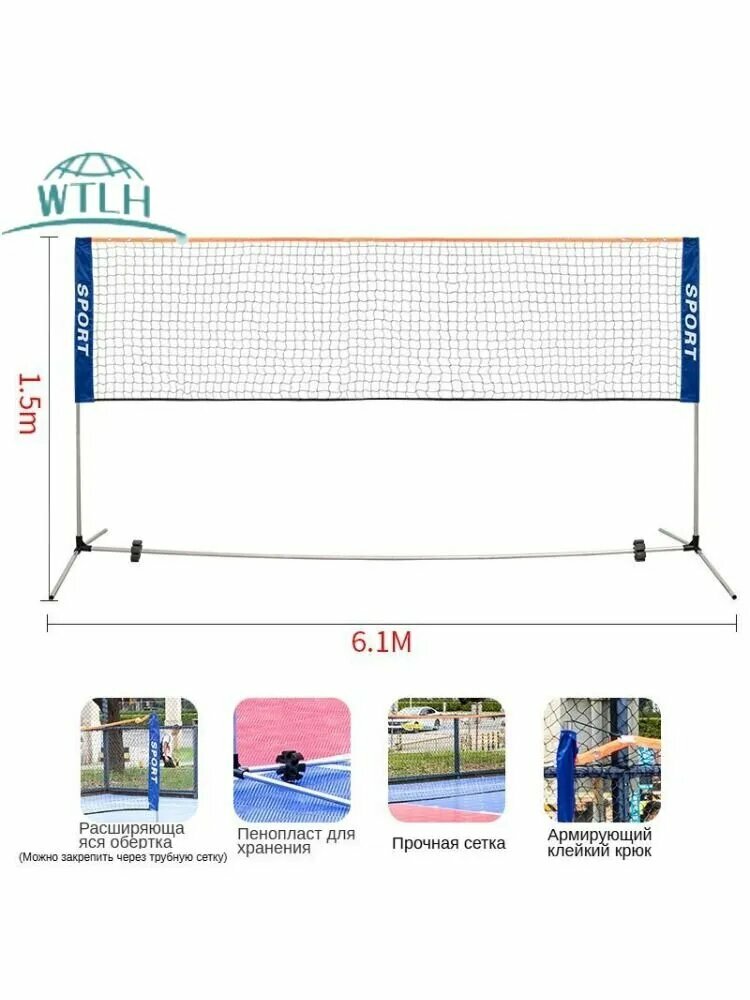 WTLH Сетка для бадминтона