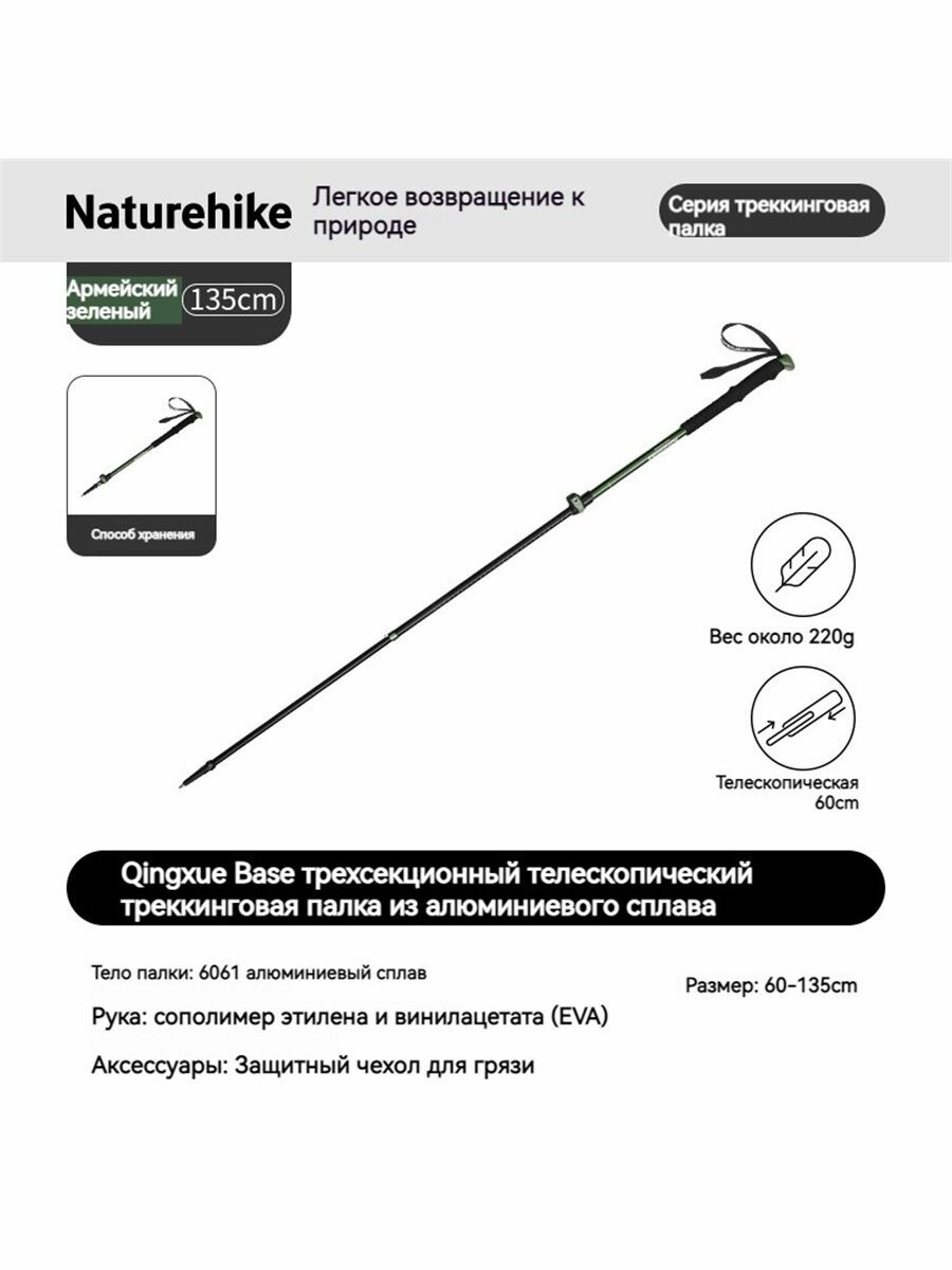 Naturehike Телескопическая треккинговая палка из алюминиевого сплава CNK2550DS010