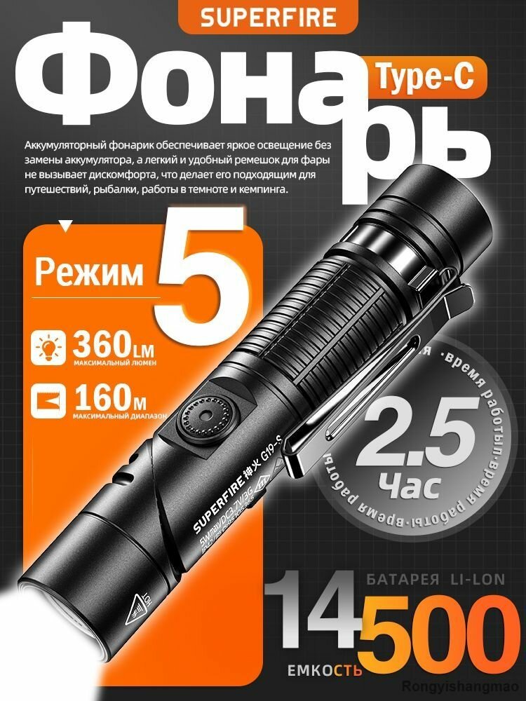 SUPERFIRE G19-S Магнитный тактический фонарь=v=