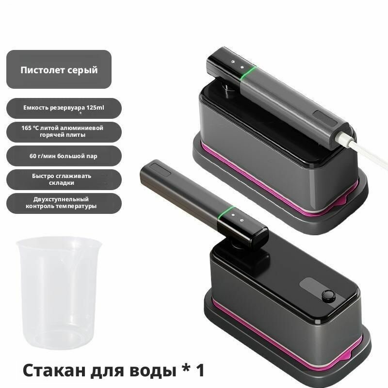 Гладильная машина портативная, складная, подвесная, паровая, 1200Вт, 125мл, черная
