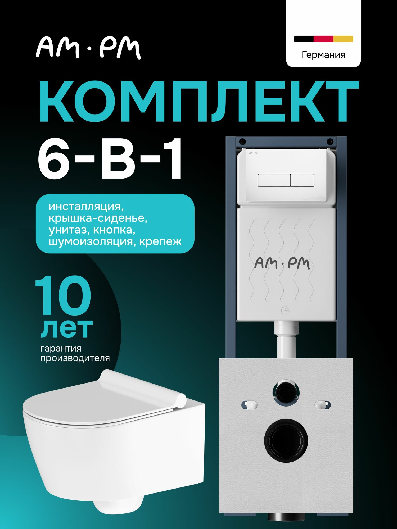 Инсталляция с подвесным унитазом AM.PM Aurora мех. кнопка SimpleFix М глянцевый белый