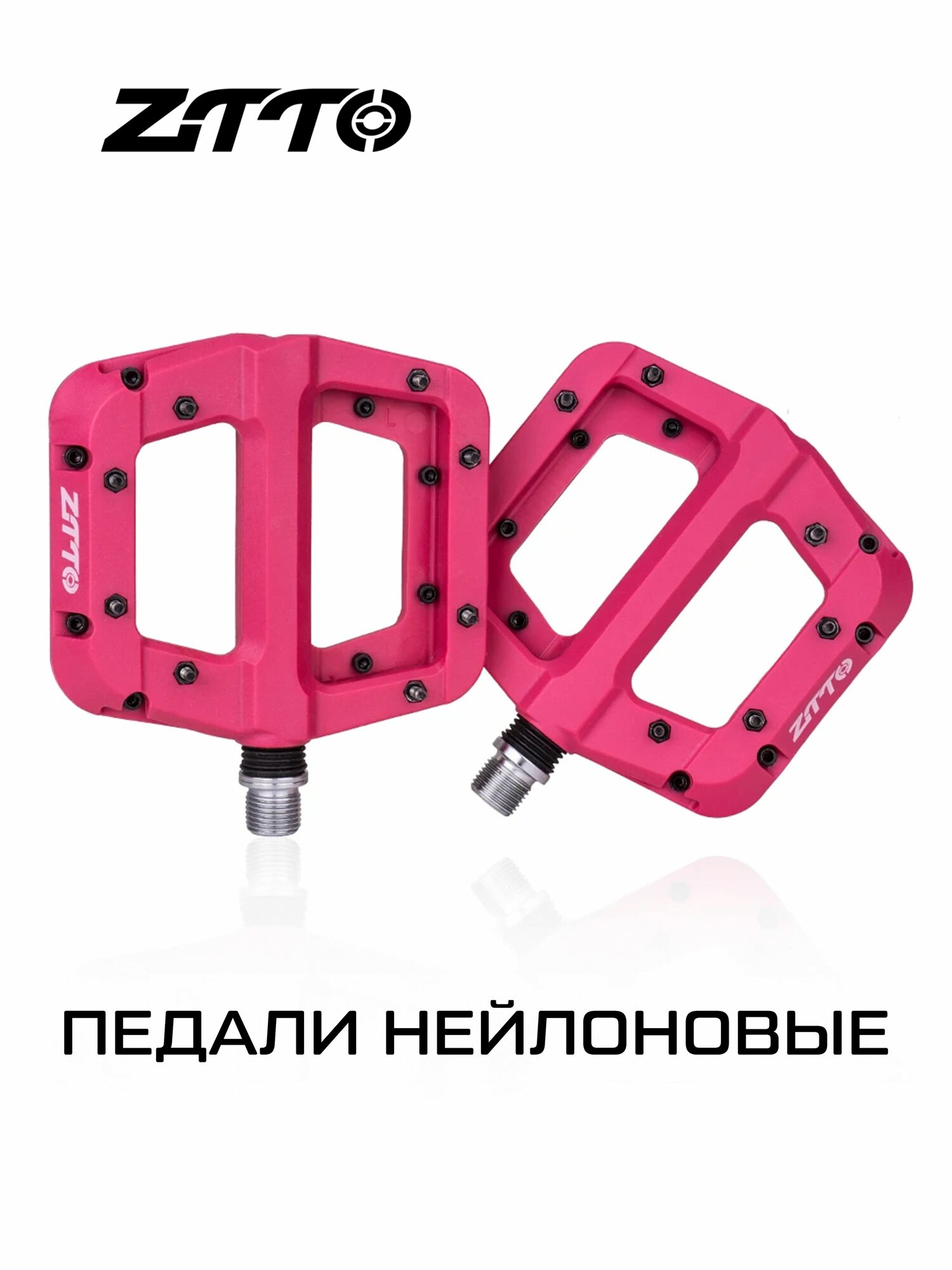 Педали нейлоновые ZTTO Nylon Flat, малиновые