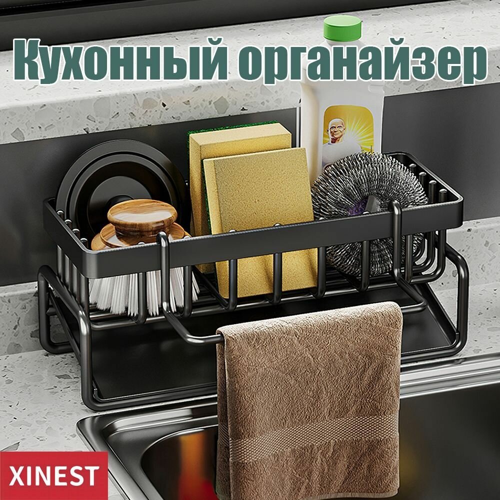Полка для кухни, 23 х 9 х 10 см, 1 шт XINEST