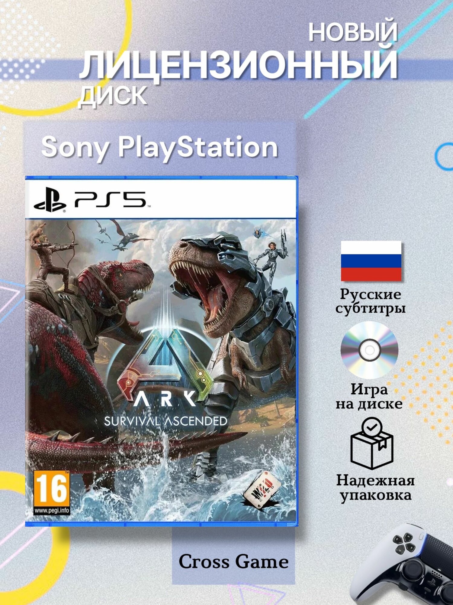Игра ARK: Survival Ascended (PlayStation 5, Русские субтитры)