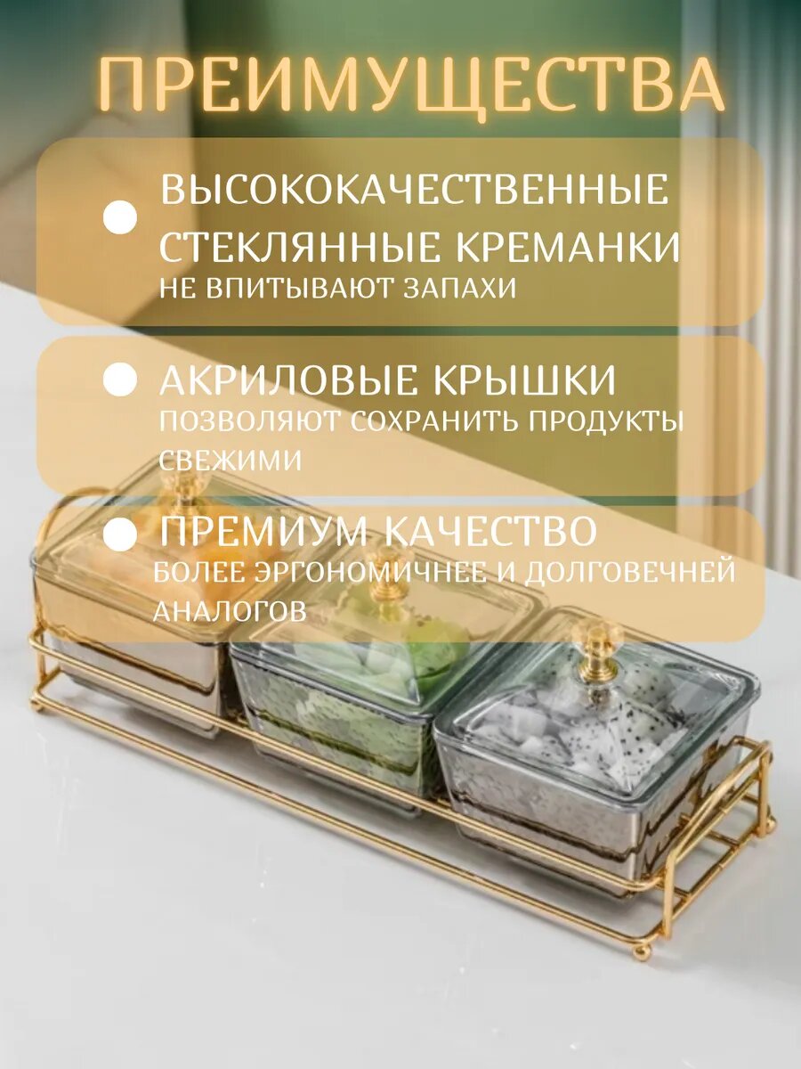 Менажница с акриловой крышкой стеклянная квадратная на подставке 3шт. для сладостей.