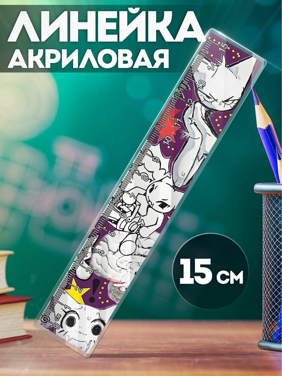 Канцелярия для школы линейка 15 см femtanyl фемтанил