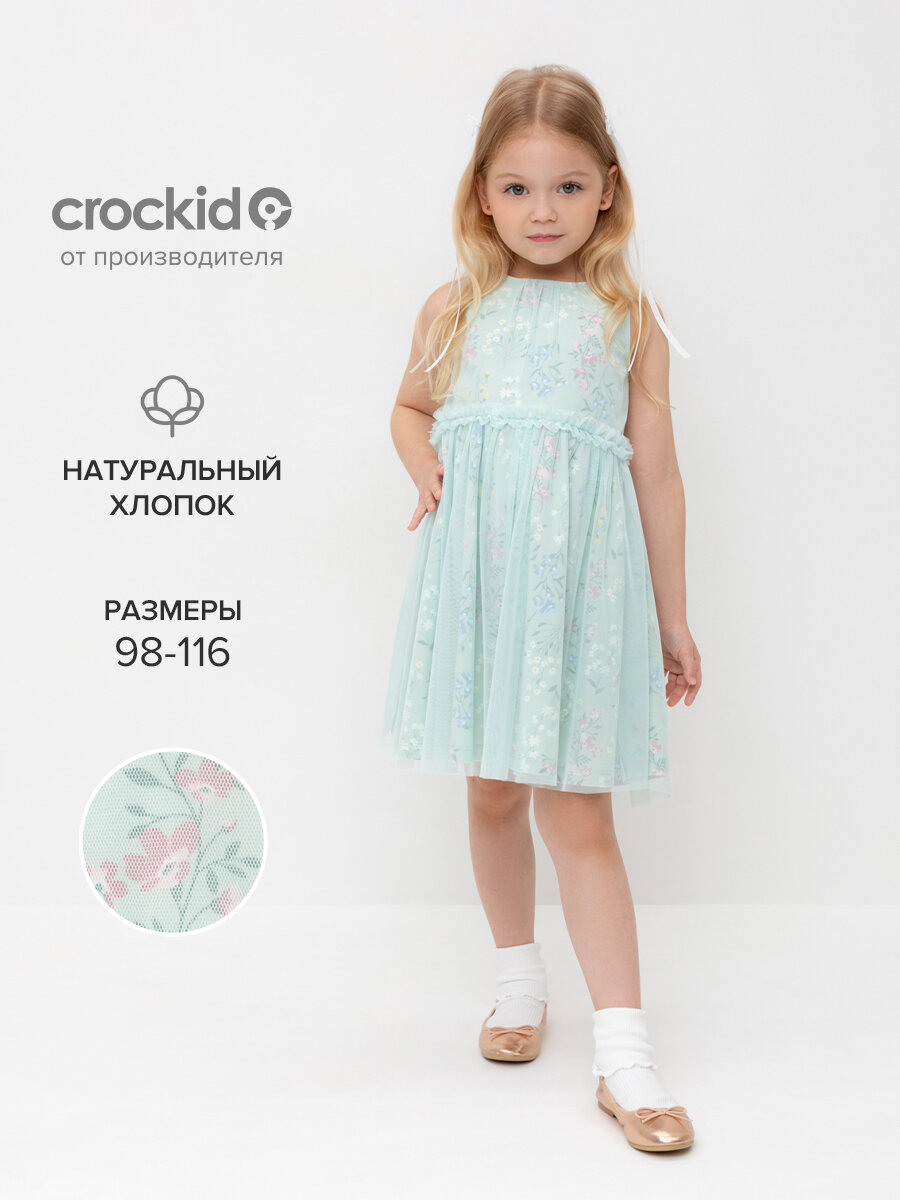 Платье КР 5734/дымчатый нефрит,цветочный бал к547