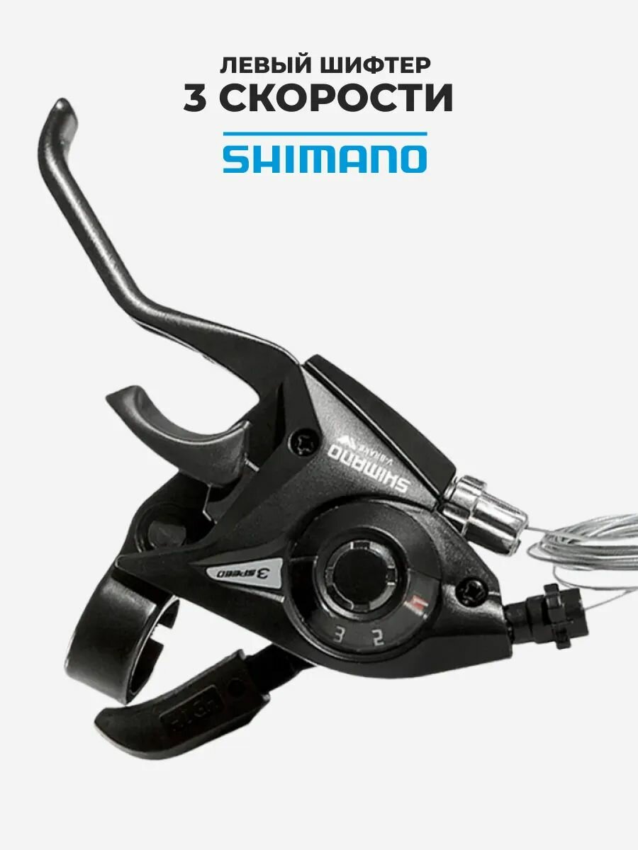 Шифтер VeloTrade EF51, Shimano, 3 скорости, левый, для велосипедов