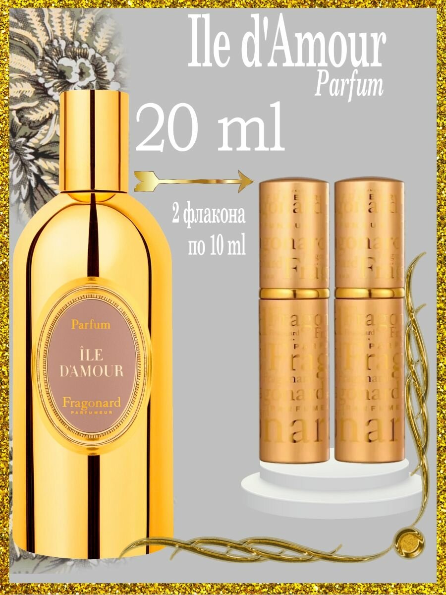 FRAGONARD Ile D'Amour духи Women 2х10мл 20мл в фирменном подарочном флаконе