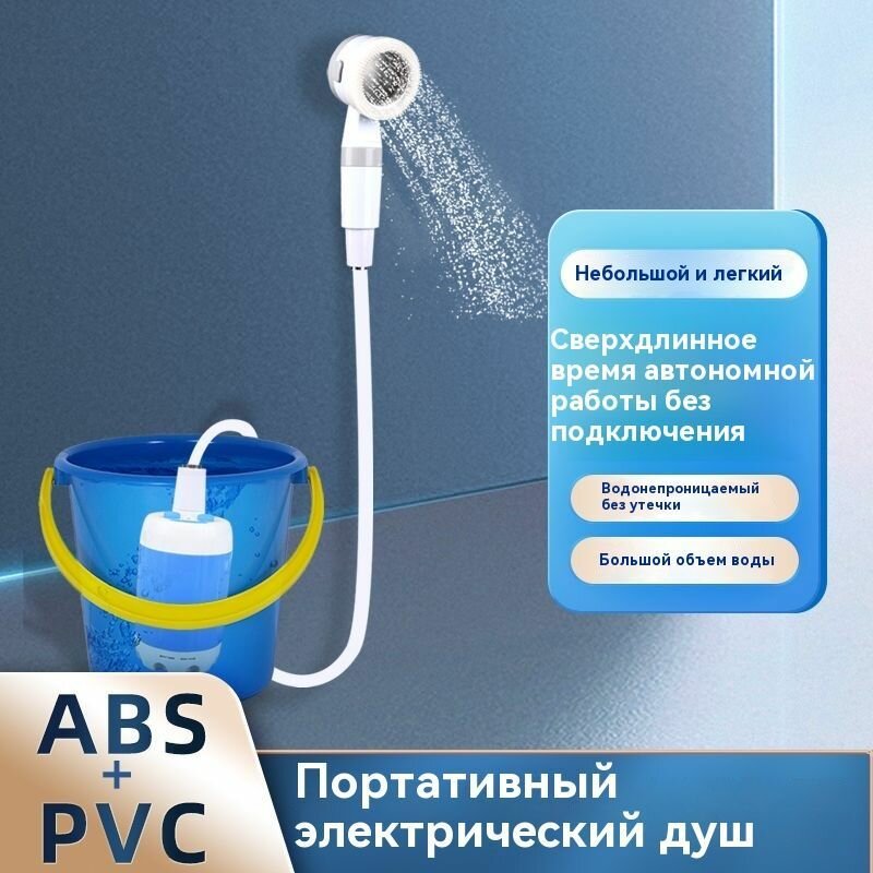 Лейка для душа