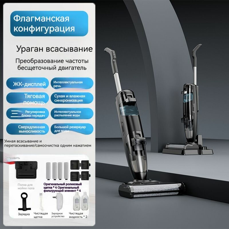 Умная беспроводная швабра-пылесос 2-в-1 - автоматическая уборка, встроенный аккумулятор, для ленивых