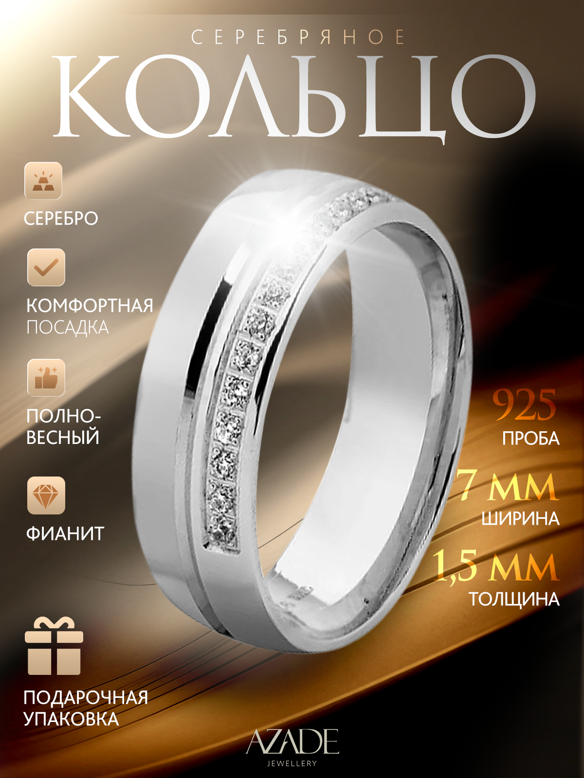 Кольцо обручальное, серебро, 925 проба, родирование, фианит