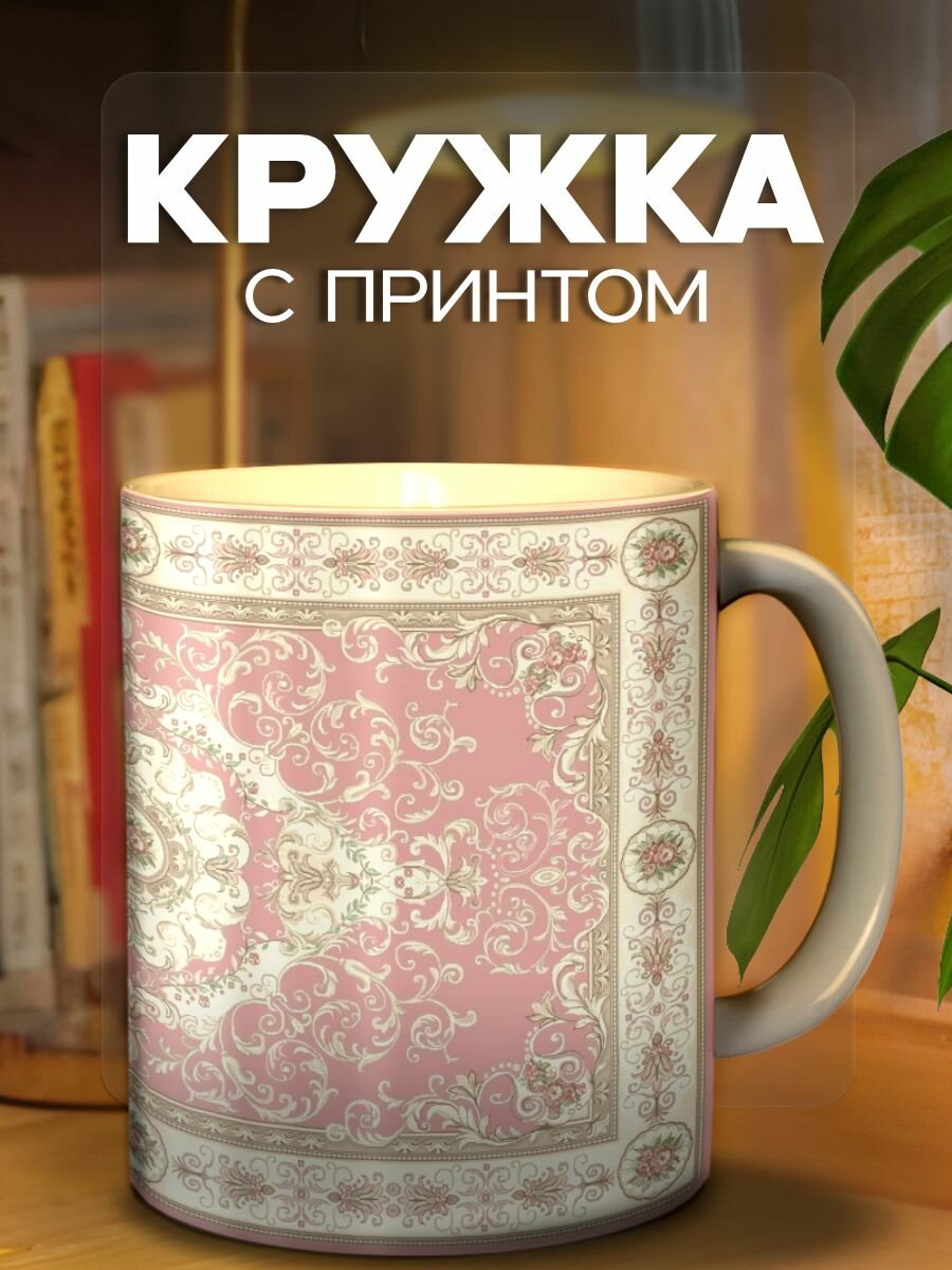 Кружка с принтом Ковер, персидский, советский, ретро