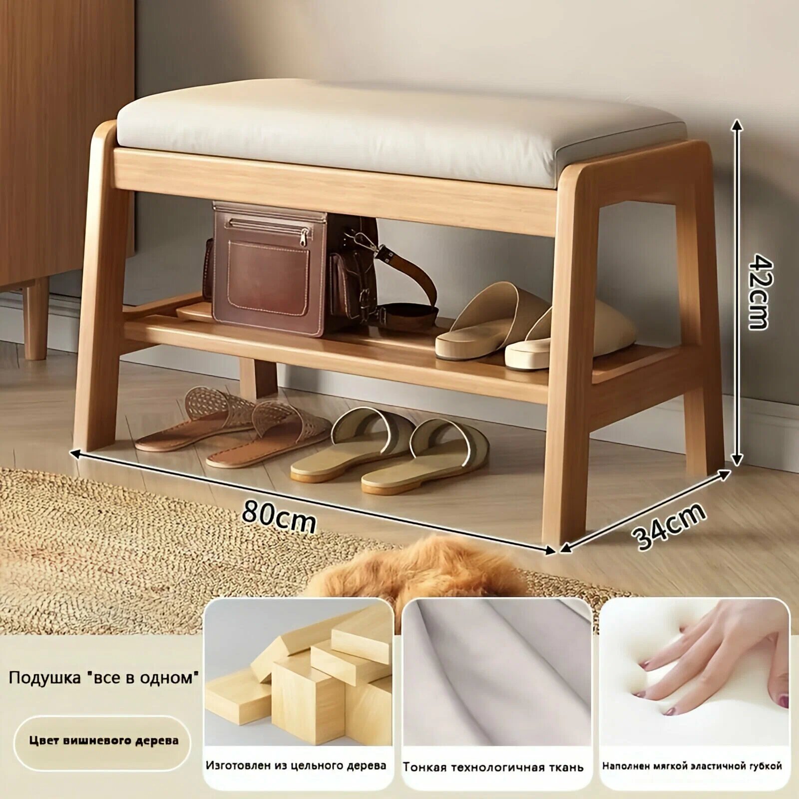 Обувница с табуретом "Дуб", массив дерева, 80 см х 34 см х 42 см