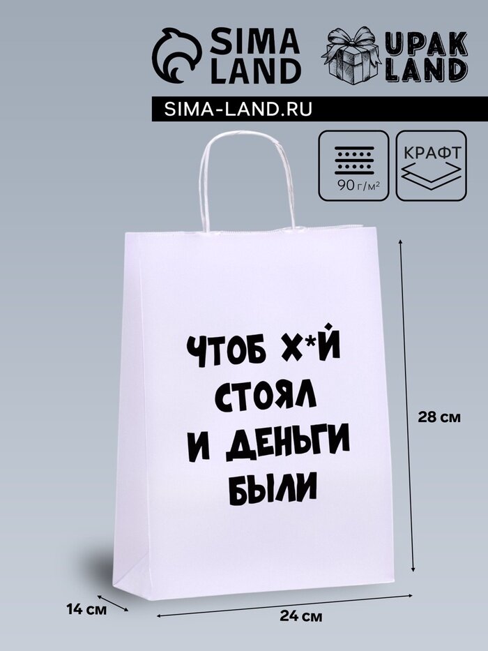 Пакет подарочный Чтоб деньги были, 24×14×28 см, 10 шт.
