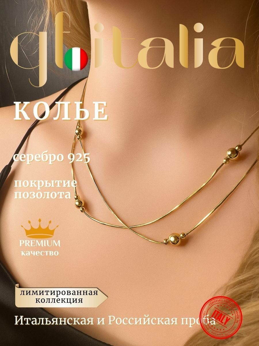 Колье, серебро, 925 проба