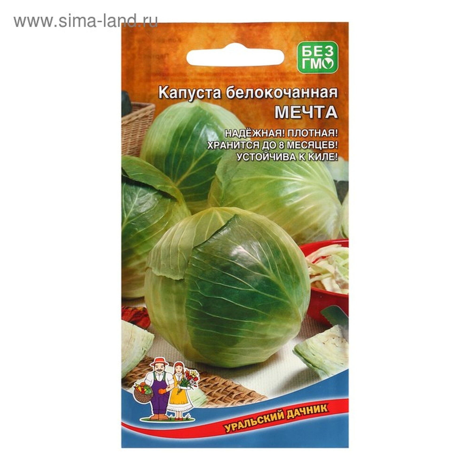 Семена капусты белокочанной Уральский дачник "Мечта", высокая урожайность, холодостойкость