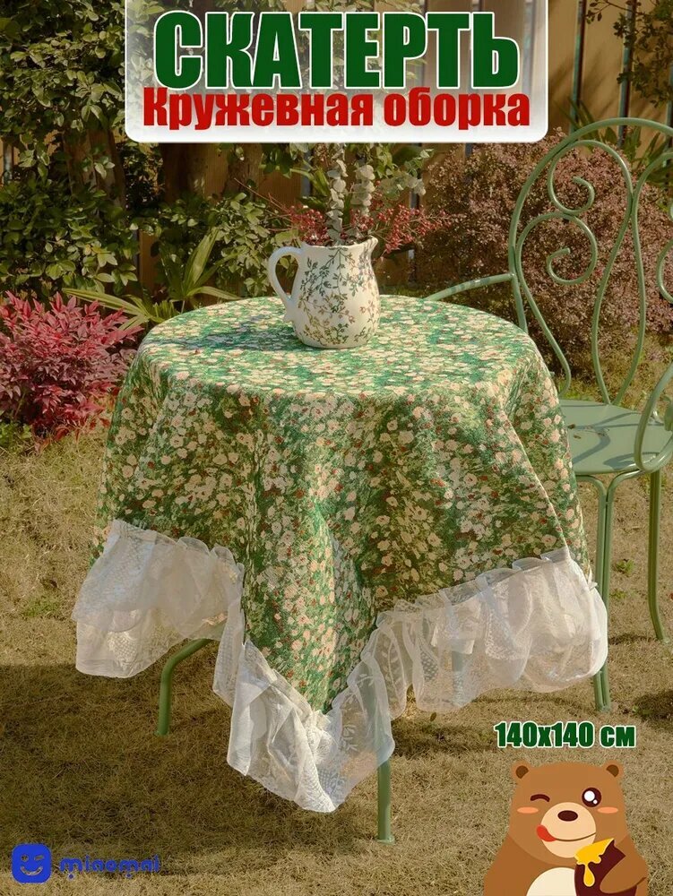 Скатерть Miaomai, прямоугольная, 140х140 см, с бахромой, смешанная ткань
