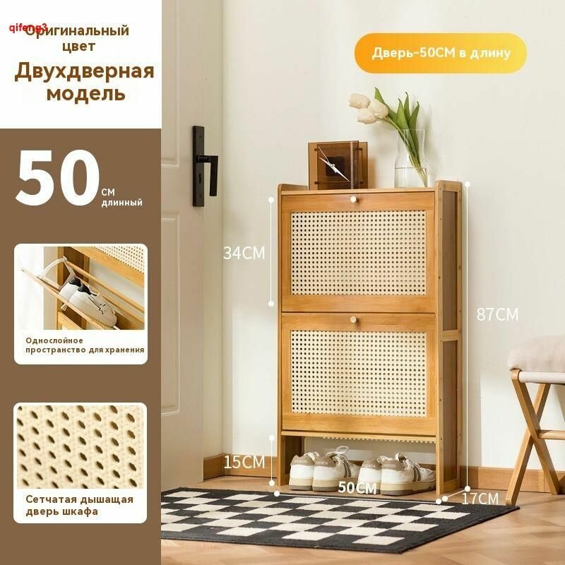 Шкаф для обуви из ротанга с дверцей в богемном стиле