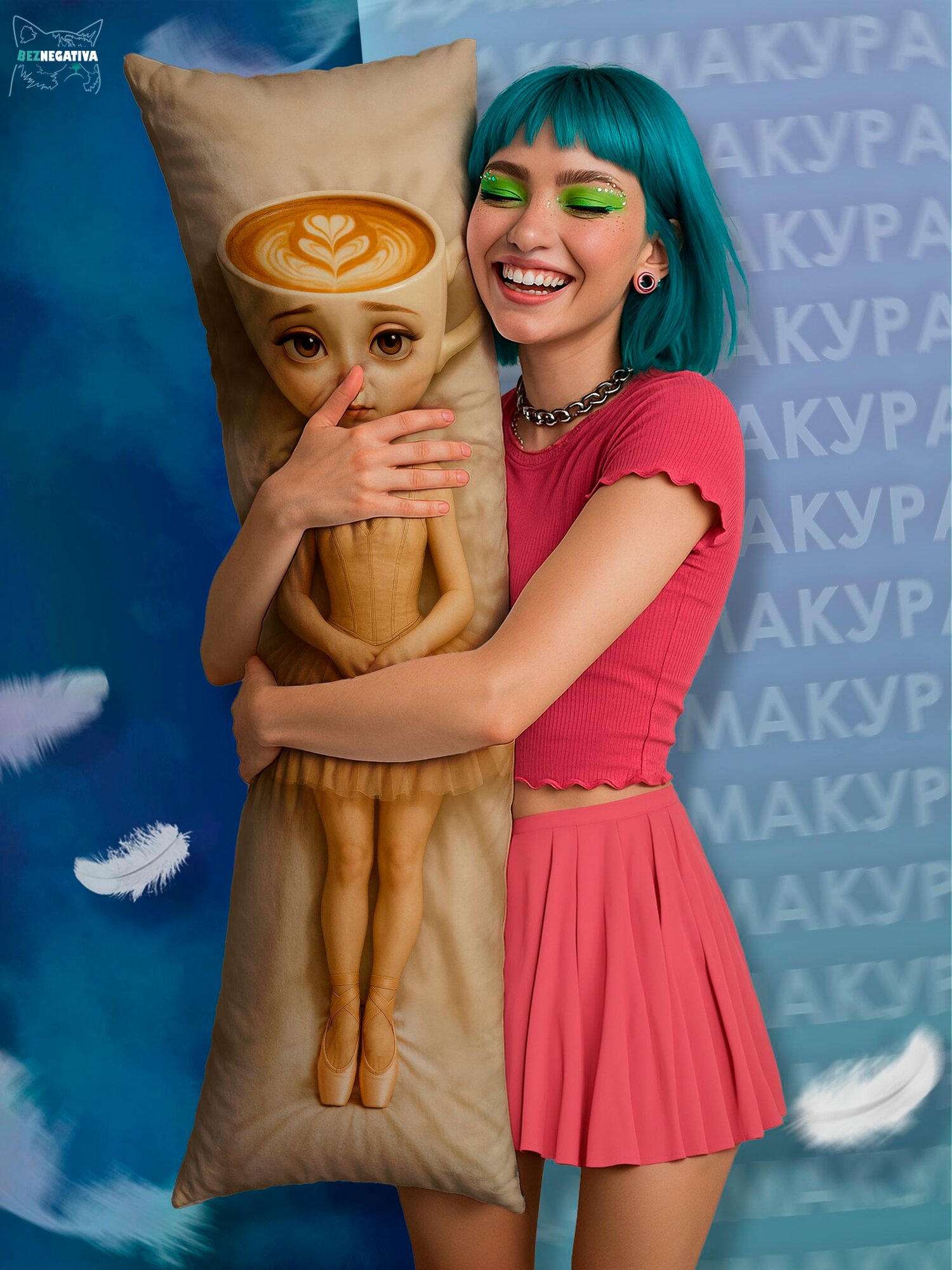 Подушка дакимакура Балерина Капучино